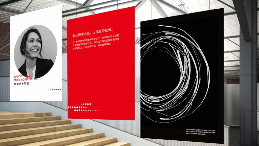 Shenergy Brand | Siegel+Gale Branding Case Study